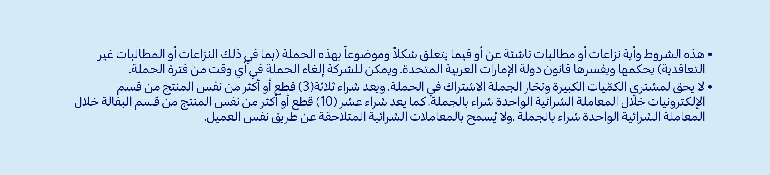 تسوق Anniversary Free Trolley اونلاين | كارفور الإمارات