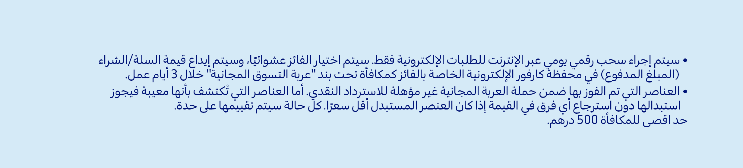 تسوق Anniversary Free Trolley اونلاين | كارفور الإمارات