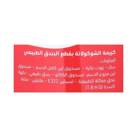 Dreem Wonder Chocolate Spread - 900 gram Online | Carrefour Egypt