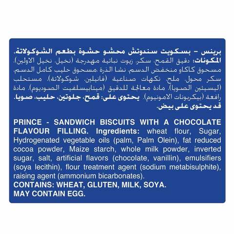 Buy LU Prince Chocolate Biscuits 55g Online - Carrefour Kenya