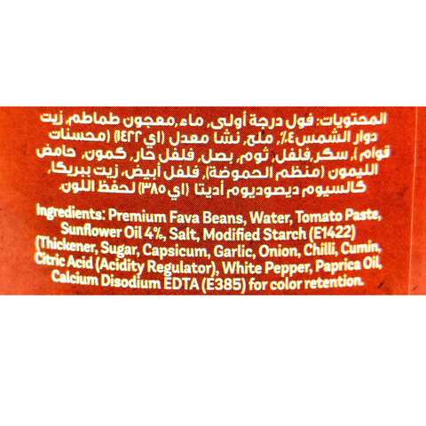 California Garden Saudi Foul - 400 Gram Online | Carrefour Egypt
