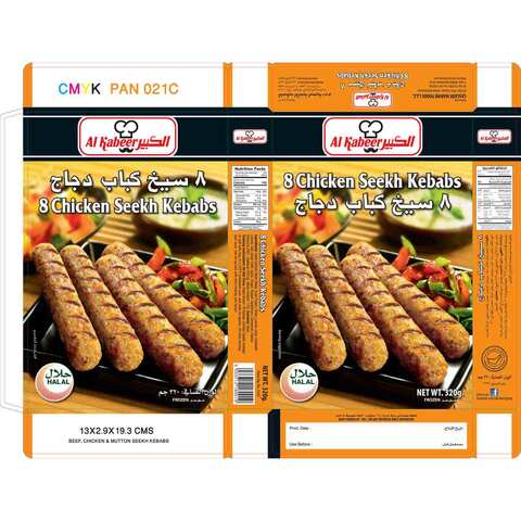 Alkabeer Chicken Seekh Kebabs 320g Pack of 2 price in UAE | Carrefour ...