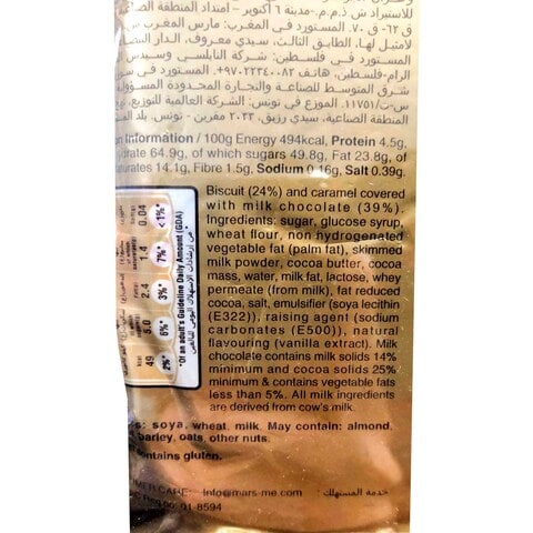 Twix Mini Chocolate Biscuit - 150 gram Online | Carrefour Egypt