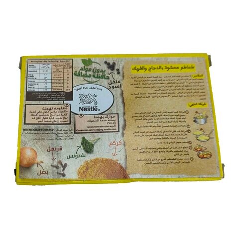Maggi Chicken Cubes - 72 gram - 8 Cubes Online | Carrefour Egypt
