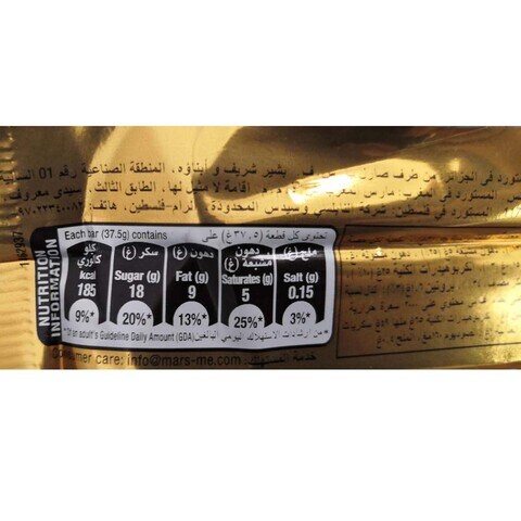 Twix Twix Extra Chocolate Bar- 75 gram Online | Carrefour Egypt