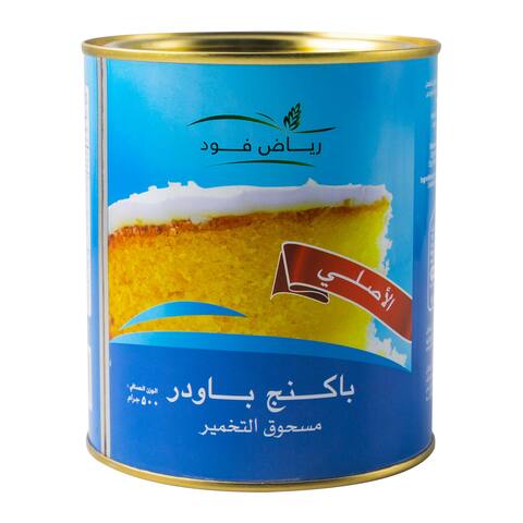 Riyadh Food Baking Powder 500g price in Saudi Arabia | Carrefour Saudi ...