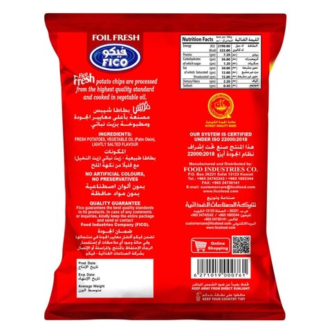 Buy Fico Fresh Lightly Salted Potato Chips 16g Online | Carrefour Kuwait