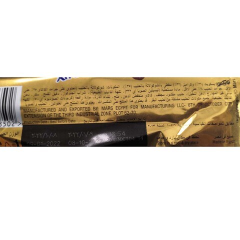 Twix Twix Extra Chocolate Bar- 75 gram Online | Carrefour Egypt