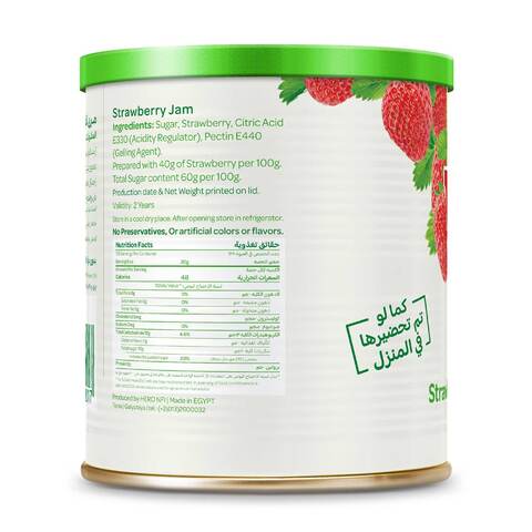 Vitrac Strawberry Jam - 2.5 Kg Online | Carrefour Egypt