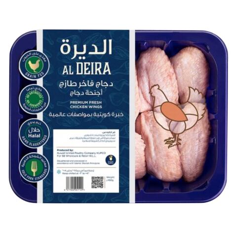 Al Deira Fresh Chicken Wings 450g price in Kuwait | Carrefour Kuwait ...