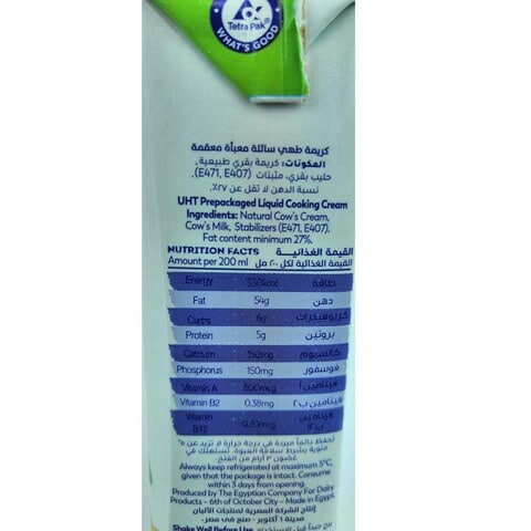 Juhayna Cooking Cream - 200 ml Online | Carrefour Egypt