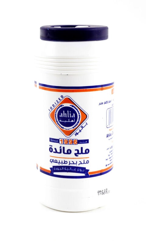 AHLIA TABLE SALT NATURAL SEA SALT 700G price in Kuwait | Carrefour ...