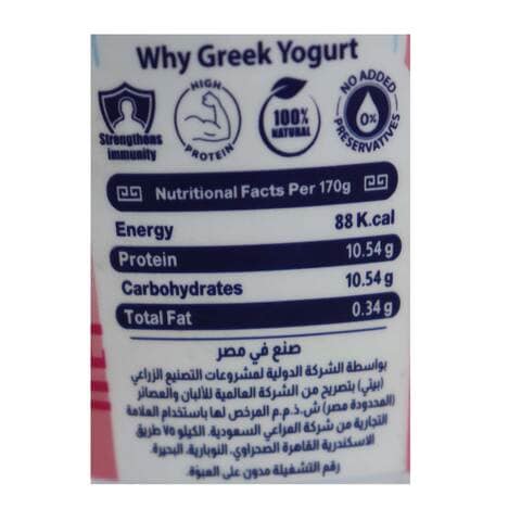 Almarai Greek Plain Yogurt 5% Fat - 170 gram Online | Carrefour Egypt