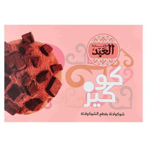 Elabd Chunks Cookies - 18 Pieces price in Egypt | Carrefour Egypt ...
