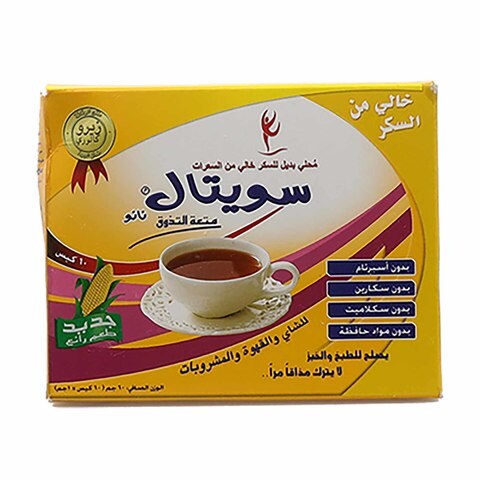 سعر سويتال سكر دايت - 60 كيس فى مصر | كارفور مصر | سوبر ماركت كان بكام
