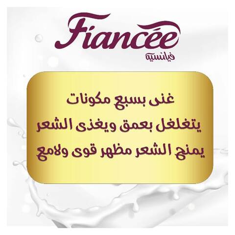 Buy Fiancee 7In1 Shampoo with Coconut and Argan - 340 ml Online - Shop ...