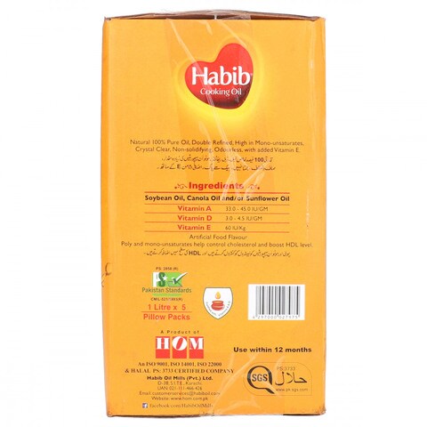 Buy Habib Cooking Oil Double Refined 1 Litre x 5 Online | Carrefour ...