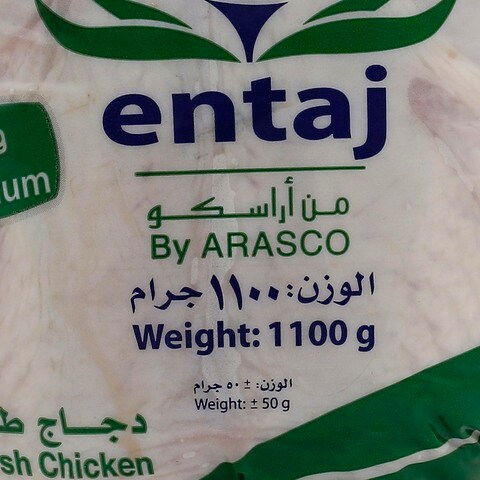 Entaj Fresh Whole Chicken 1.1kg Online | Carrefour KSA