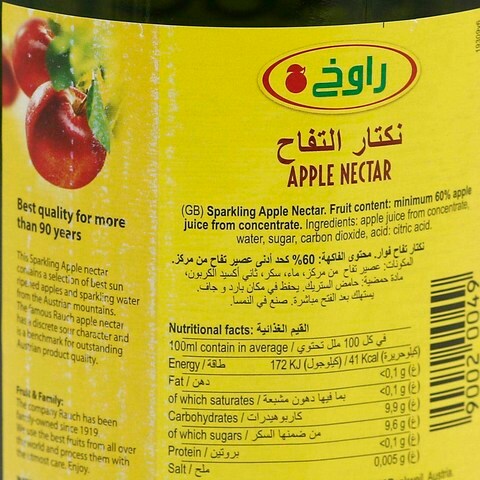 Rauch Apple Nectar 900ml Online | Carrefour KSA