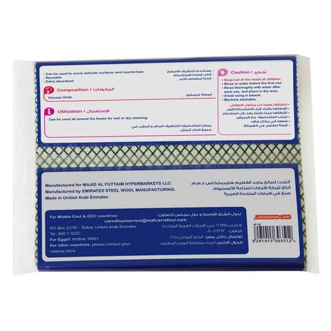 Buy Carrefour All Purpose Cleaning Cloth 2 Pieces Online - Carrefour Kenya