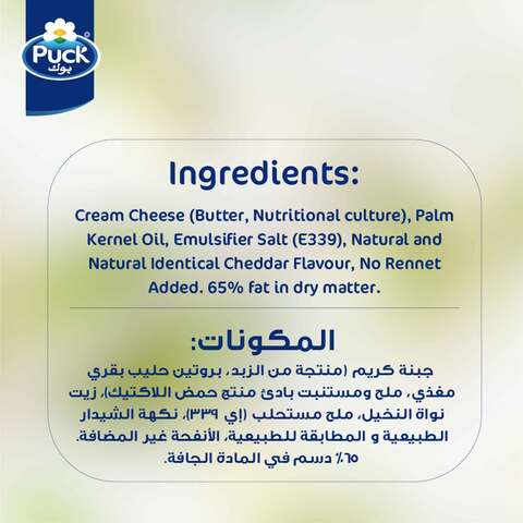 Puck Cheddar Cream Cheese Spread Jar 500g Online | Carrefour KSA