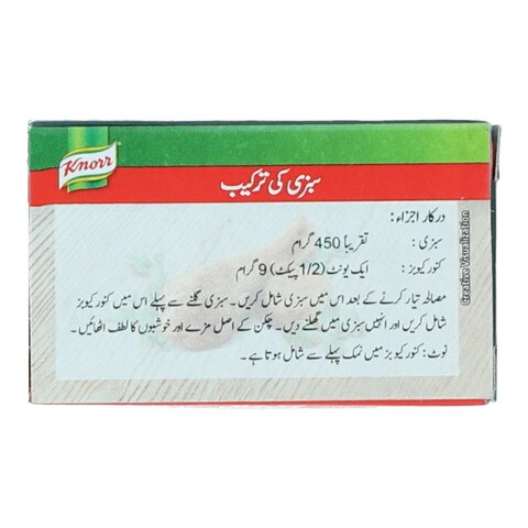 Buy Knorr Chicken Soup Cube 18 gr Online | Carrefour Pakistan