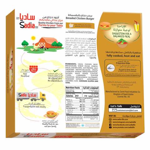 Buy Sadia Breaded Chicken Burger 672g Online - Shop Frozen Food on ...