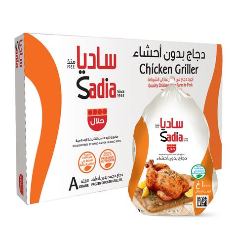 Sadia Whole Chicken 1kg Pack of 10 price in Saudi Arabia | Carrefour ...